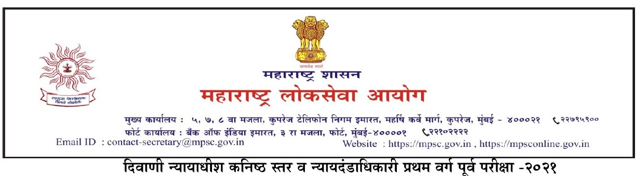 Civil Judge Junior Division and Judicial Magistrate First Class