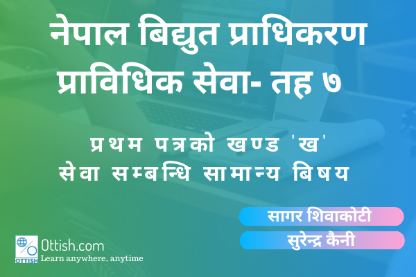 NEA-7th Level (Technical)-1st Paper Sec "B" E-Book