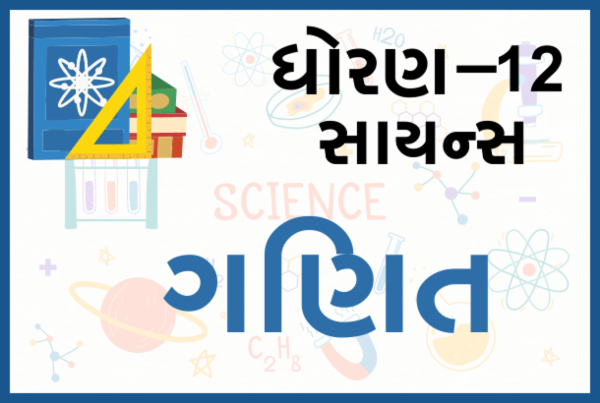 STD-12 Science. Maths