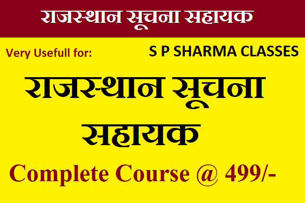 S P SHARMA CLASSES courses