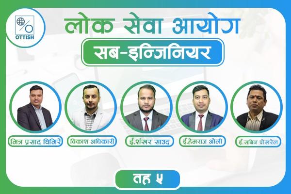 Sub-Engineer 5th Level (Civil) Karnali