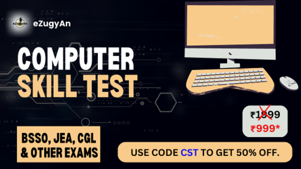COMPUTER SKILL TEST