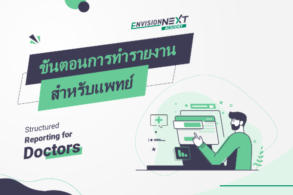 EnvisionNEXT Academy courses