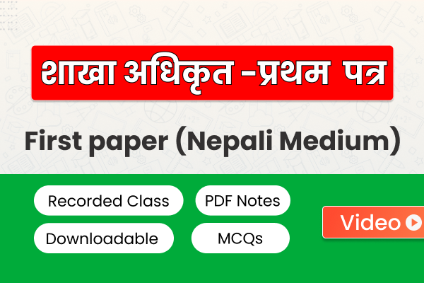 शाखा अधिकृत - प्रथम पत्र (GK, IQ & English) | Loksewa Section Officer ...