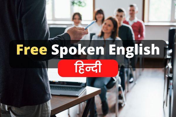 Spoken English Course