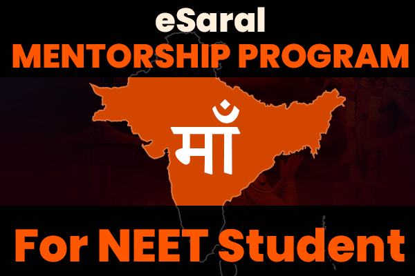 eSaral courses