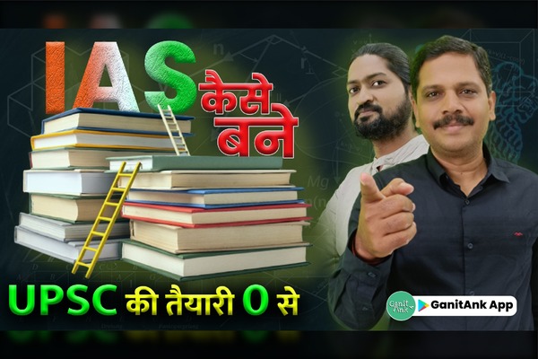 How to Begin your UPSC preparation