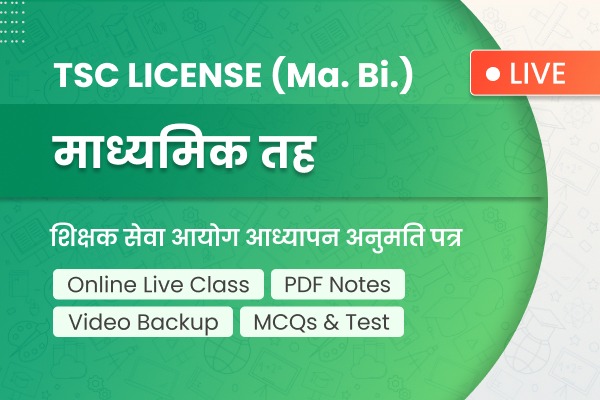 TSC - Teacher License Live Class